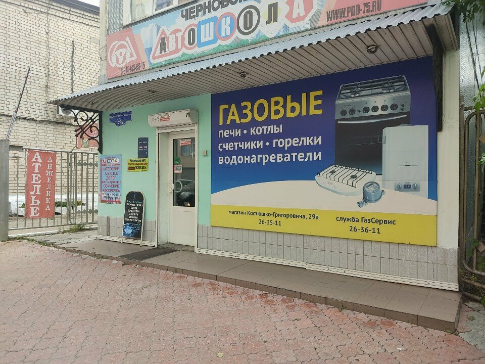 Gaz ekipmanları ГазКомплектСервис, Çita, foto