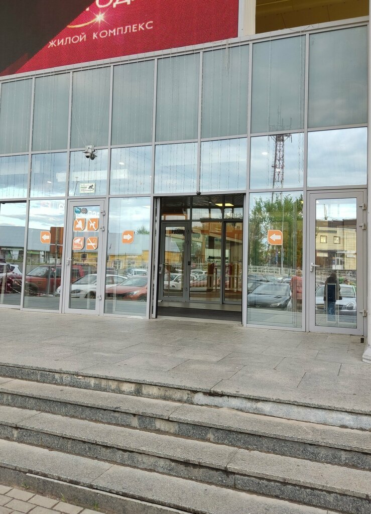 Kuru temizlemeciler Diana, Volokolamsk, foto
