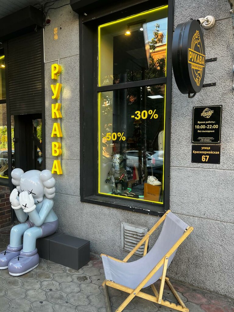 Giyim mağazası Sleeves, Krasnodar, foto