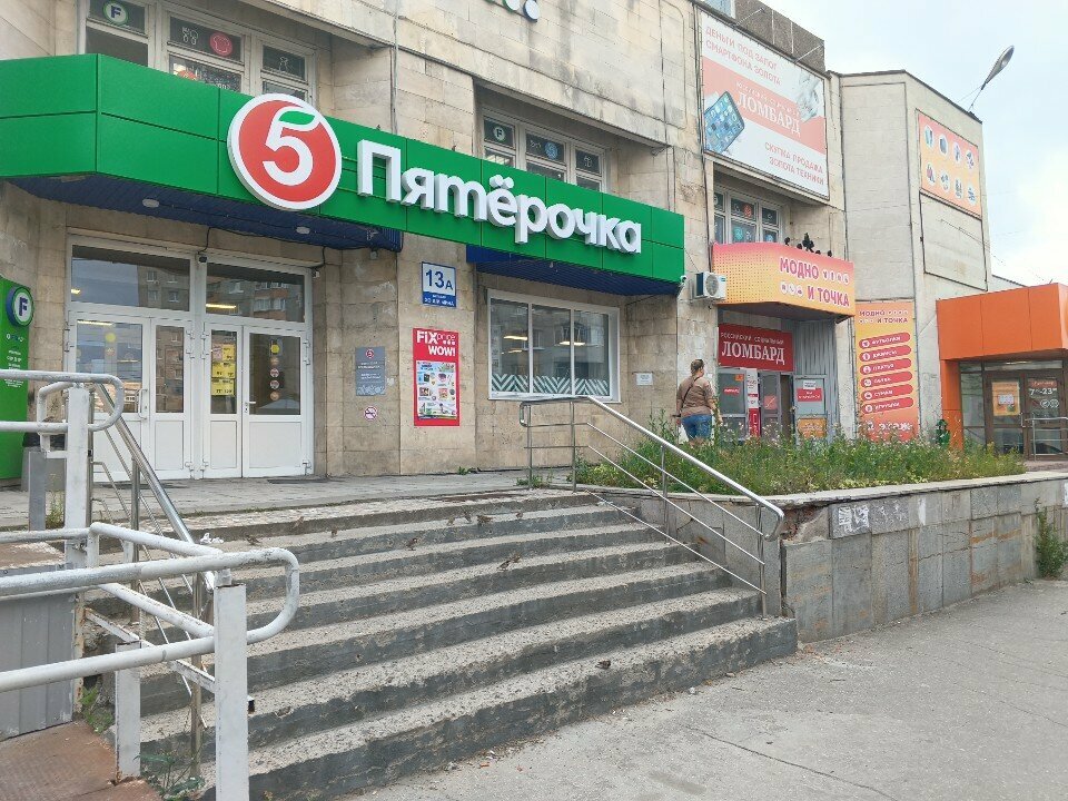 Süpermarket Pyatyorochka, Ulyanovsk, foto