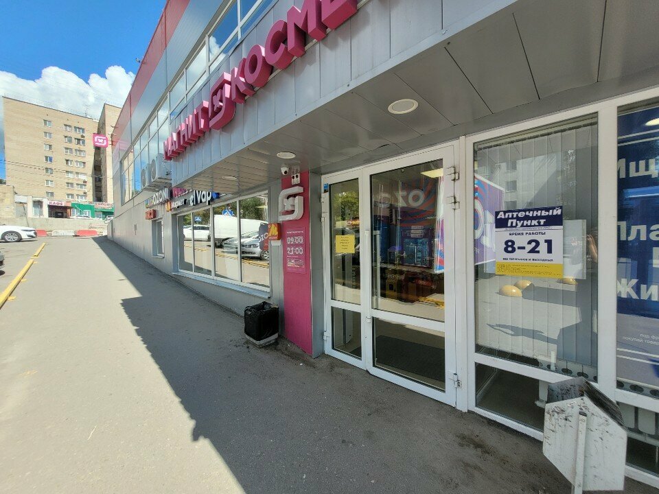 Kozmetik ve parfümeri mağazaları M. Kosmetik, Saratov, foto