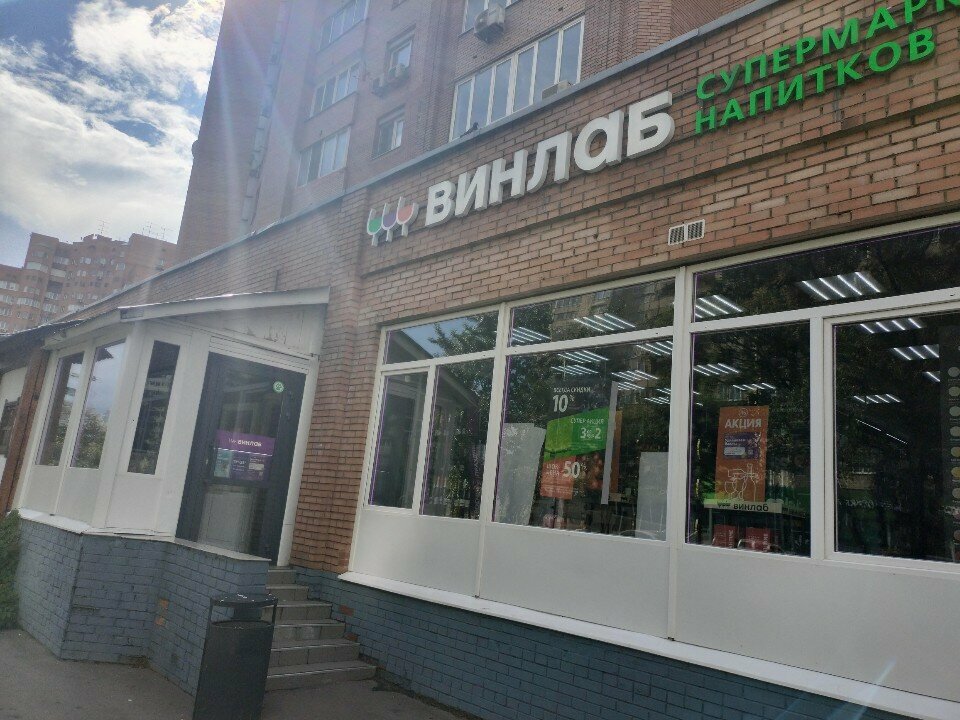 Alkollü içecekler Vinlab, Moskova, foto