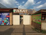 Абат (Bobulov Street No:37, Bishkek), hamamlar  Bişkek'ten