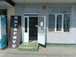 Нотариус (Manas Street No:181Ж), noterler  Celalabat'tan