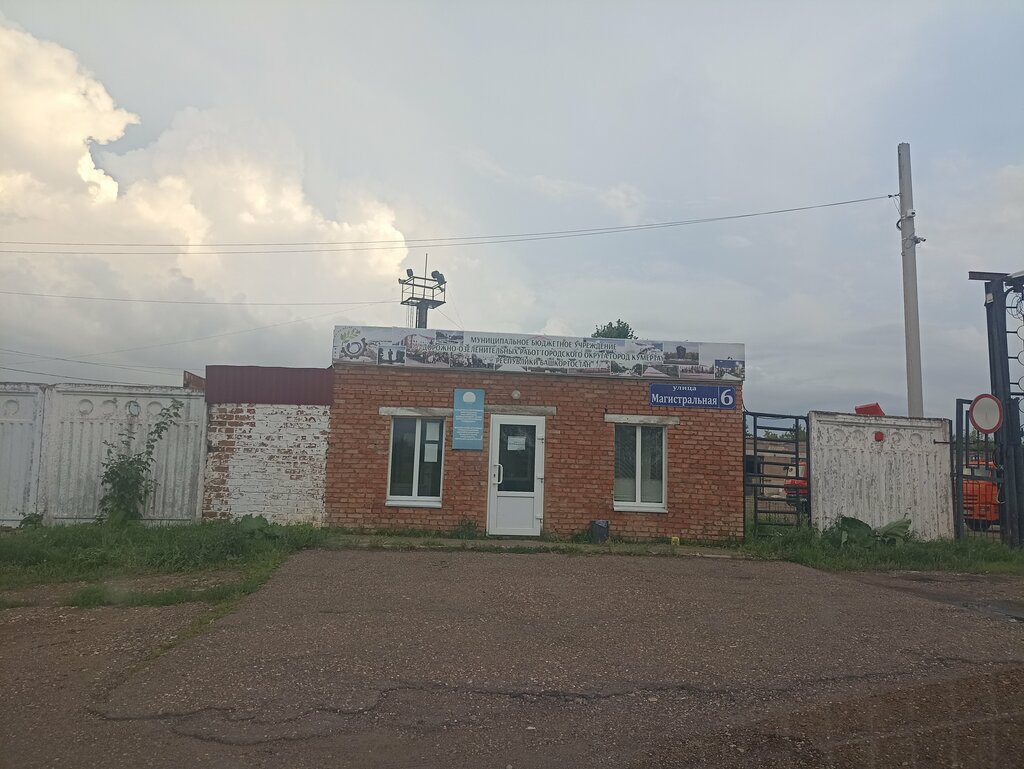 Yol yapımı ve bakımı Mup dorozhno-ozelenitelnykh rabot, Kumertau, foto