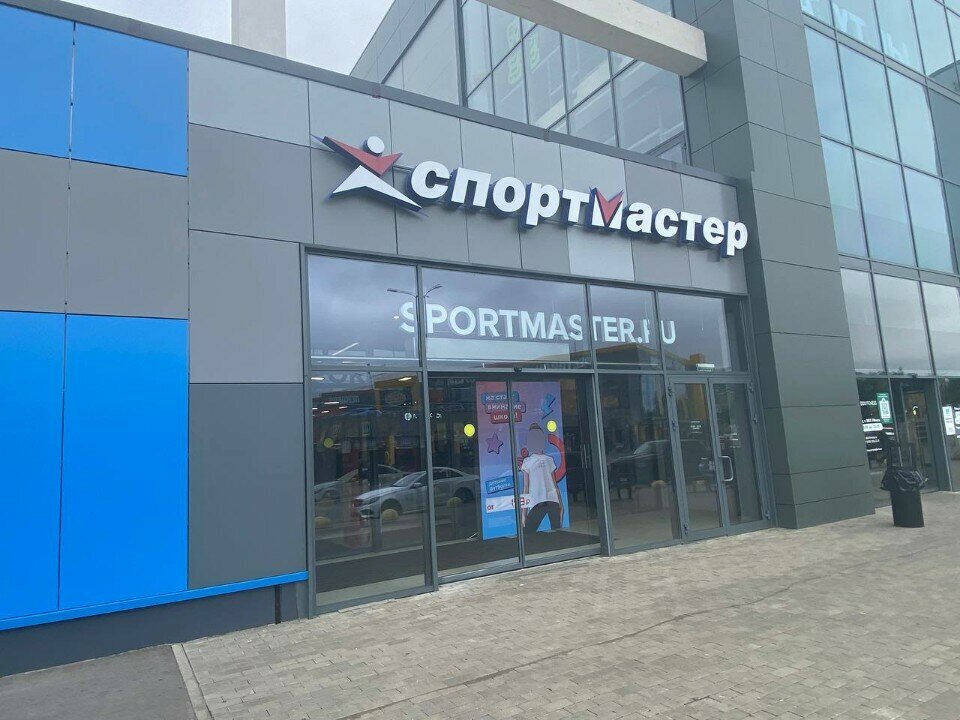 Spor malzemeleri tamiri Sportmaster, Moskova, foto
