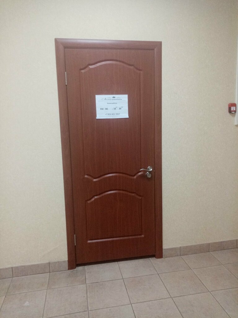 Güzellik salonu Милена, Omsk, foto