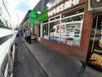 Victoria (Muratsan Street No:115/5), eczaneler  Erivan'dan