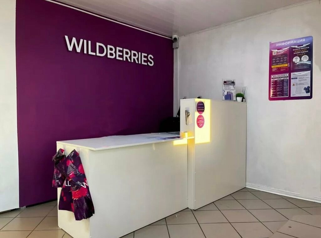 Teslimat noktası Wildberries, Kostanay eyaleti, foto