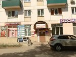 Квант (Ulyanovskoye shosse No:5), telefon tamir servisi  Syzran'dan