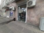Магазин канцтоваров (Sevan Street No:86/3), kırtasiyeler  Erivan'dan