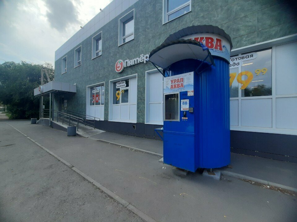 Su satışı Урал Аква, автомат по продаже питьевой воды, Orenburg, foto