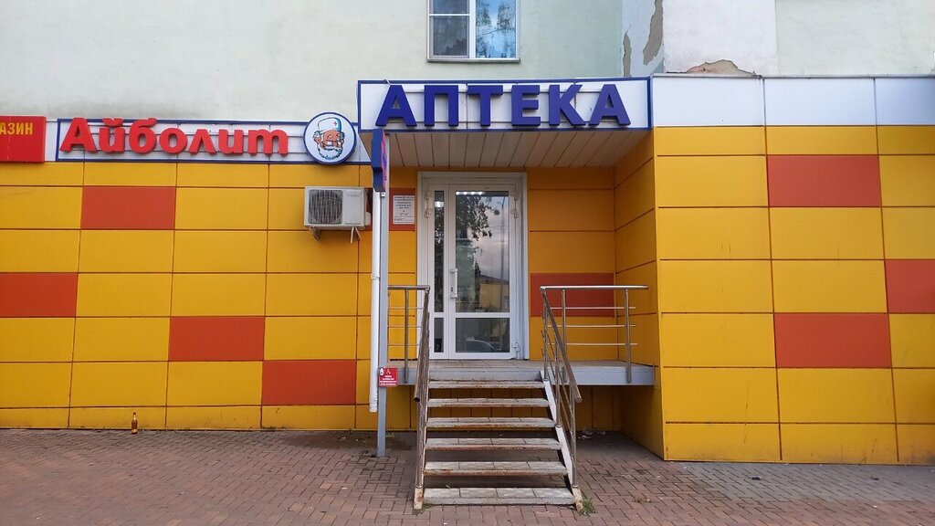 Eczaneler Айболит, Saransk, foto