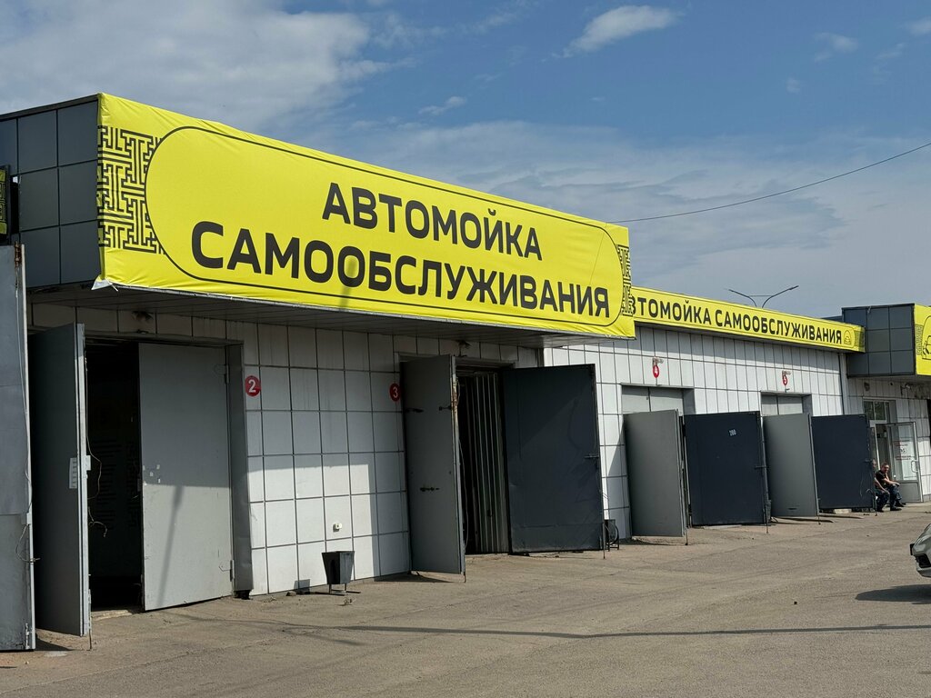 Oto yıkama Автомойка самообслуживания, Ulan‑Ude, foto