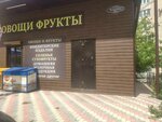 Овощи Фрукты (Makarova Lane No:16А), manavlar  Stavropol'dan