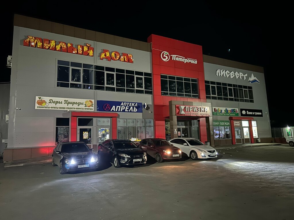 Alışveriş merkezleri Призма, Orenburgskaya oblastı, foto