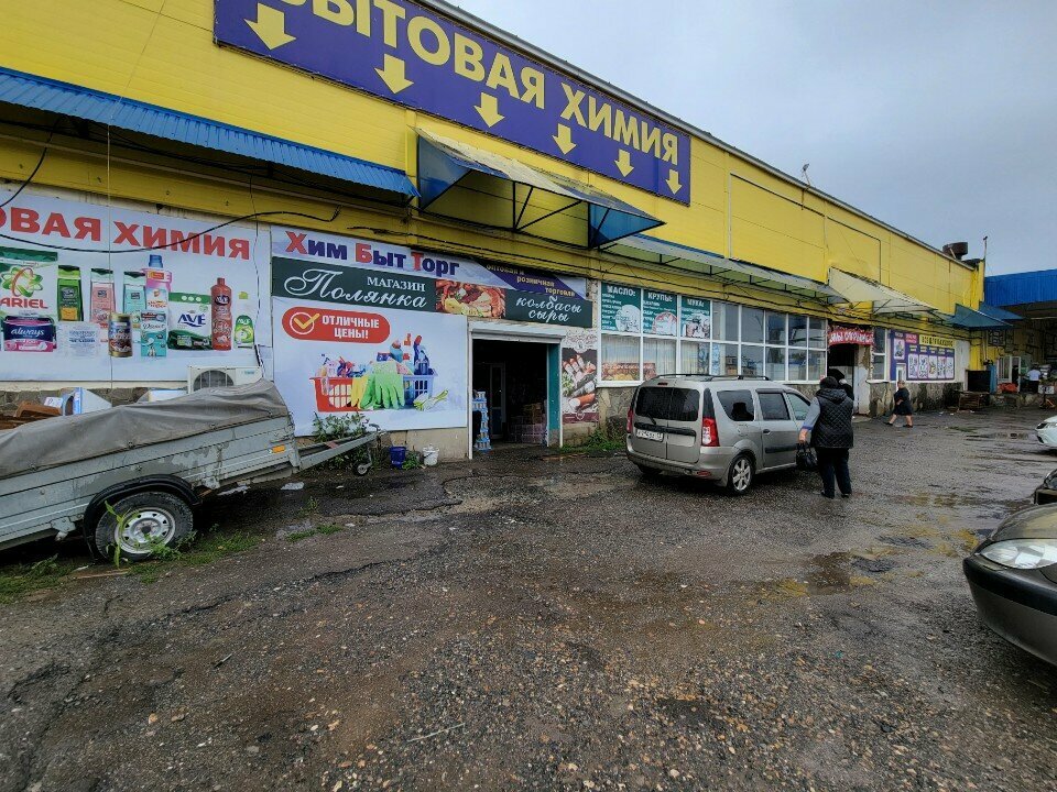 Ev temizlik ürünleri ХимБытТорг, Saransk, foto