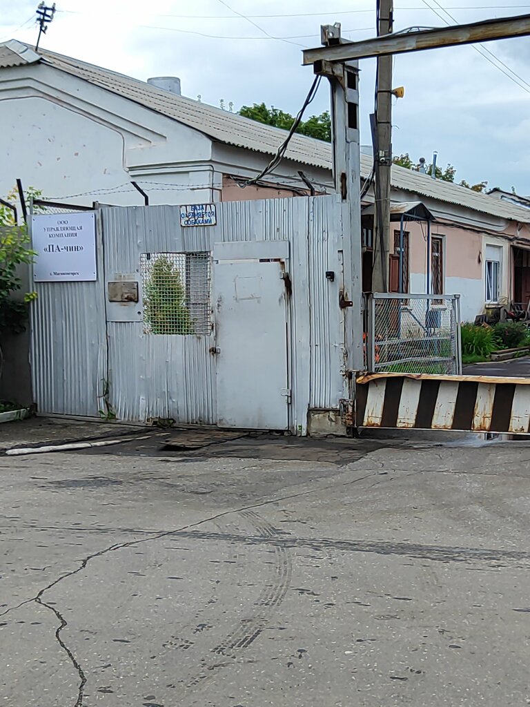 Konut servisleri kuruluşları Управляющая компания Пачин, Magnitogorsk, foto