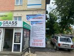 ОСНОВА (ulitsa Karla Marksa No:21), emlak ofisi  Kumertau'dan