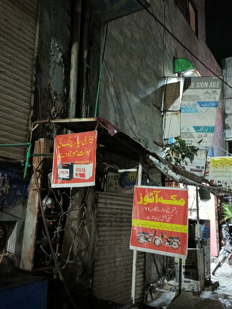 Otomobil satış galerileri Makkah autos, Islamabad, foto