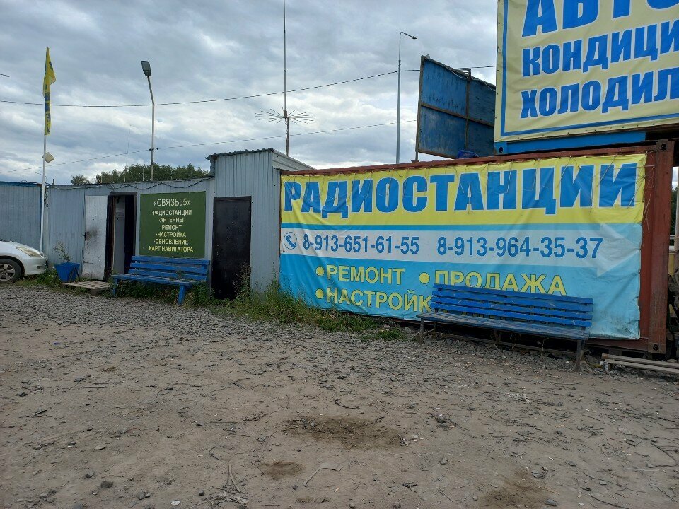 Telsiz cihazlar Связь55, Omsk, foto