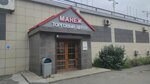 Uralskij zavod sportivnogo inventarya (Korabelnaya Naberezhnaya Street No:1), spor mağazaları  Vladivostok'tan