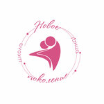 Новое поколение (Tsvetochnaya Street No:6, Priokskiy City District), dans okulları  Nijni Novgorod'dan