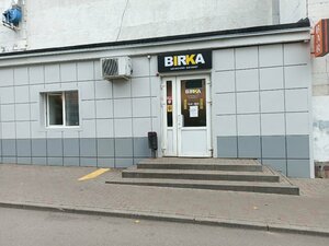 Birka (No:13, 27th Complex), bira dükkanı  Naberejniye Çelny'den (Yar Çallı'dan)