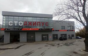Dzhipus-Pipus (Lenina Street No:468, Yuzhno-Sakhalinsk), otomobil servisi  Sakhalinsk'ten