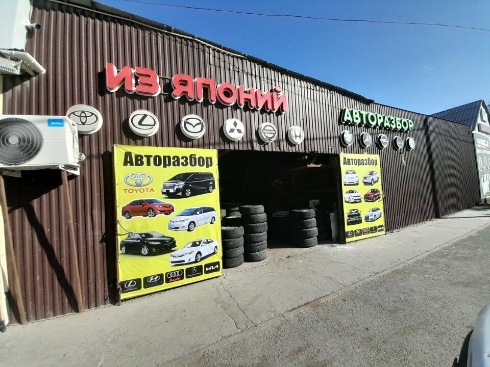 Çıkma yedek parça Auto Dismantling, Kızılorda, foto