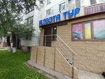Alesta Tour Service (Jumabek Táshenov kóshesi No:9), seyahat acenteleri  Astana'dan