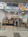 Хлебзавод (Studyonovskaya Street No:184), ekmek fırını  Lipetsk'ten