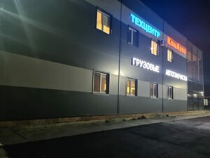 KomAvto (Polyarnaya Street No:31Бс3), otomobil servisi  Moskova'dan