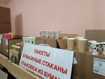 Cups and Packets (Starababinavicki trakt No:9), paketleme malzemeleri firmaları  Vitebsk'ten