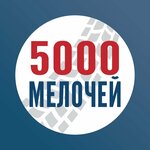 5000 Мелочей (ulitsa Vatutina No:29), montaj ekipmanları  Omsk'tan