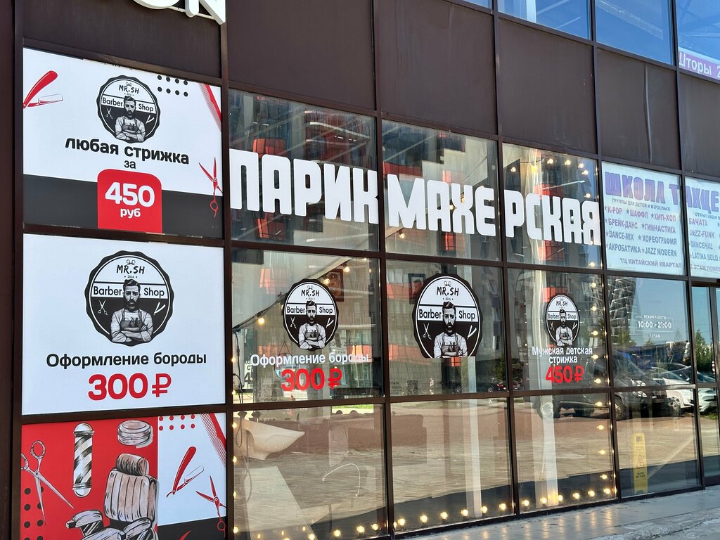 Berberler Mr. Sh, Saint‑Petersburg ve Leningradskaya oblastı, foto