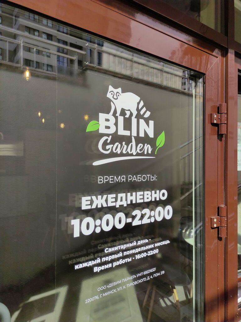 Kafe Blin Garden, Minsk, foto
