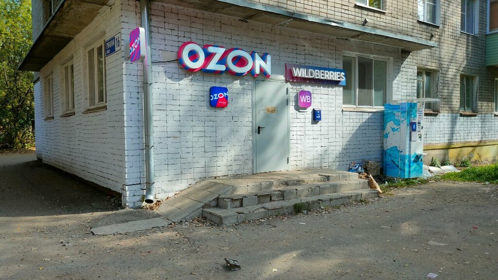 Teslimat noktası Ozon, Yaroslavl, foto