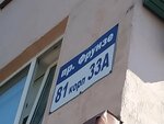 Копицентр Prime (praspiekt Frunze No:81к33), fotokopi dükkanları  Vitebsk'ten