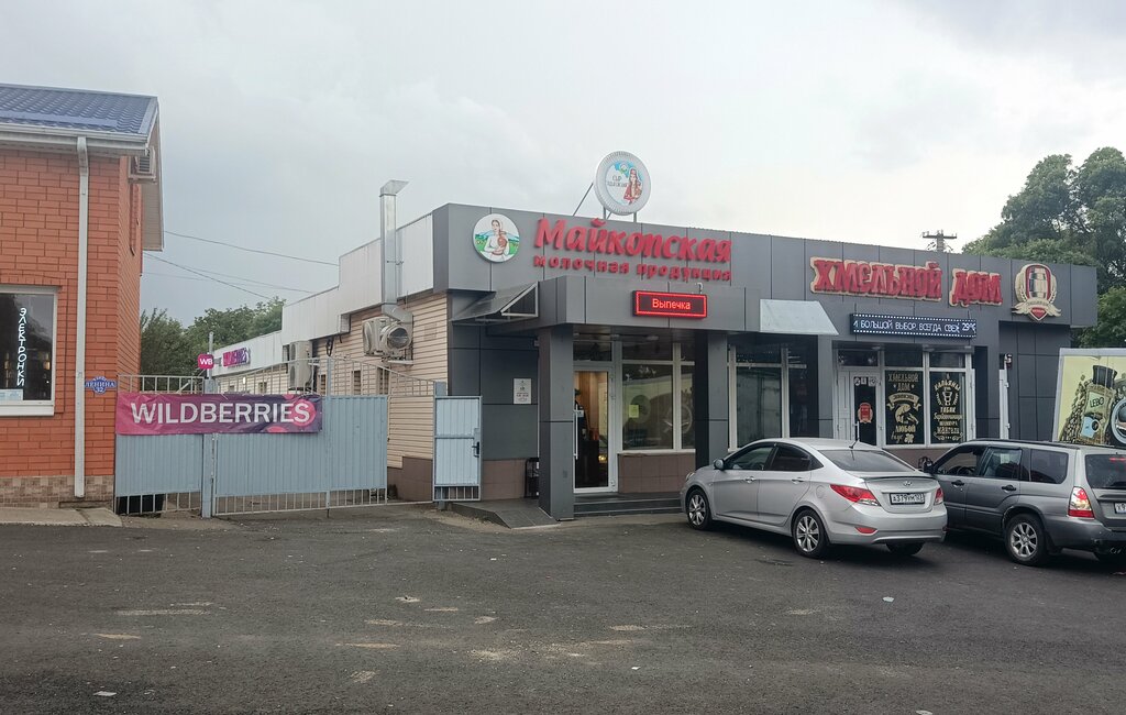 Teslimat noktası Wildberries, Adıge Cumhuriyeti, foto