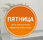 Пятница- Сеть посуточных квартир в Вологде (ulitsa Petina No:8Б), otel  Vologda'dan