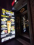 Шаверма № 1 (Zanevskiy Avenue No:24/35), fast food  Saint‑Petersburg'dan