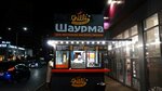 Shaurma Chilli (ulitsa Dmitriya Yesaulko No:19), fast food  Krasnodar'dan