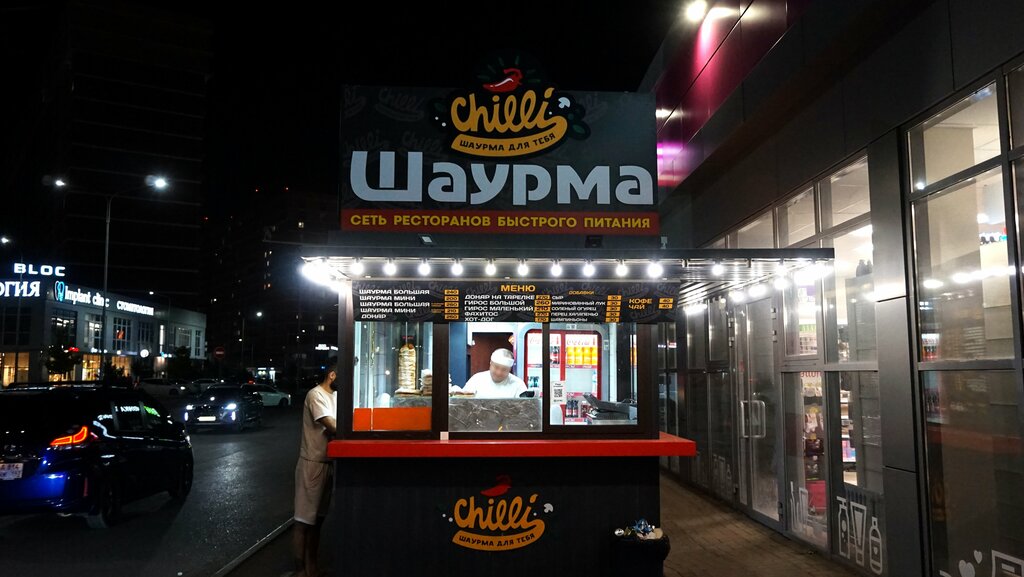 Fast food Shaurma Chilli, Krasnodar, foto