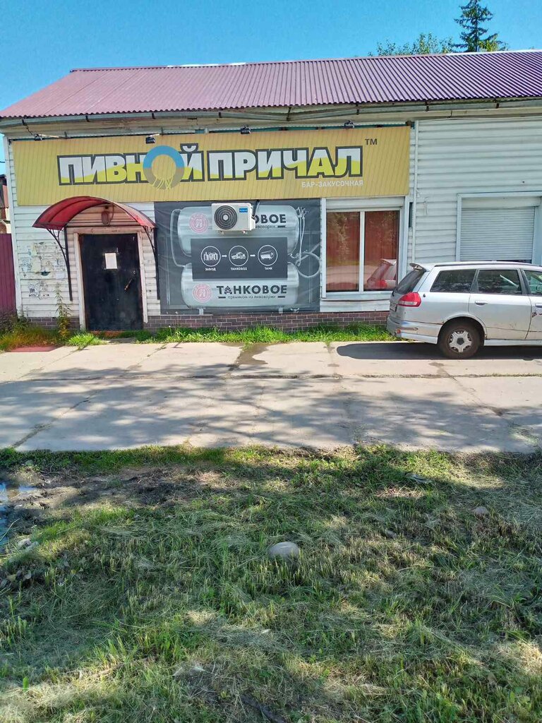 Alkollü içecekler Пивной причал, Zima, foto