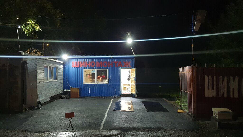 Oto lastik tamiri Шиномонтаж, Novokuznetsk, foto