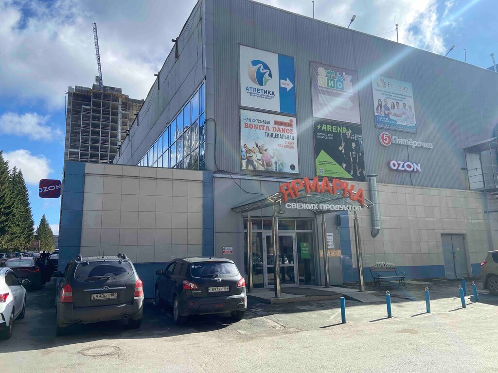 Teslimat noktası Ozon, Novosibirsk, foto