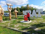 Уват (Tyumen Region, selo Uvat), i̇skele  Tümen (Tiumenskaya) oblastından