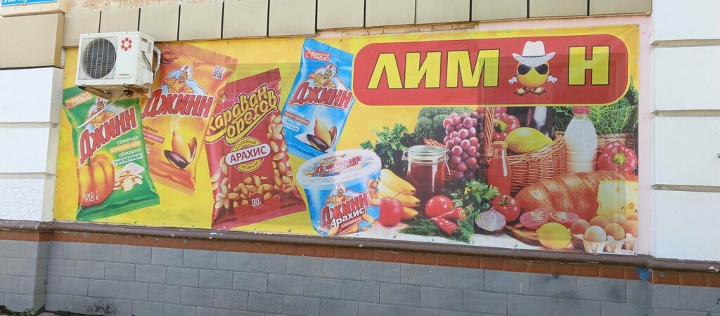 Market Продовольственный магазин Ягуар, Ussuriysk, foto