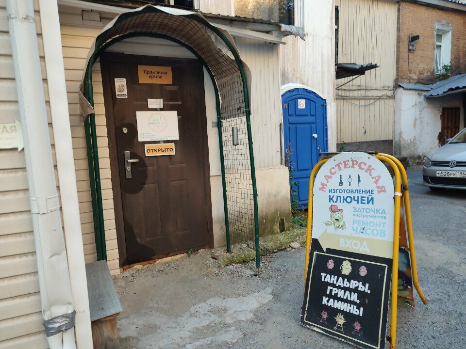 Tatil ve piknik için ürünler Практика Гриля, Yekaterinburg, foto